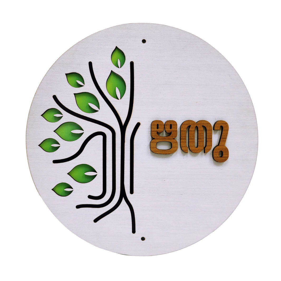 Wooden Name Board Gift For Teachers, Employees, Professionals – Picloon