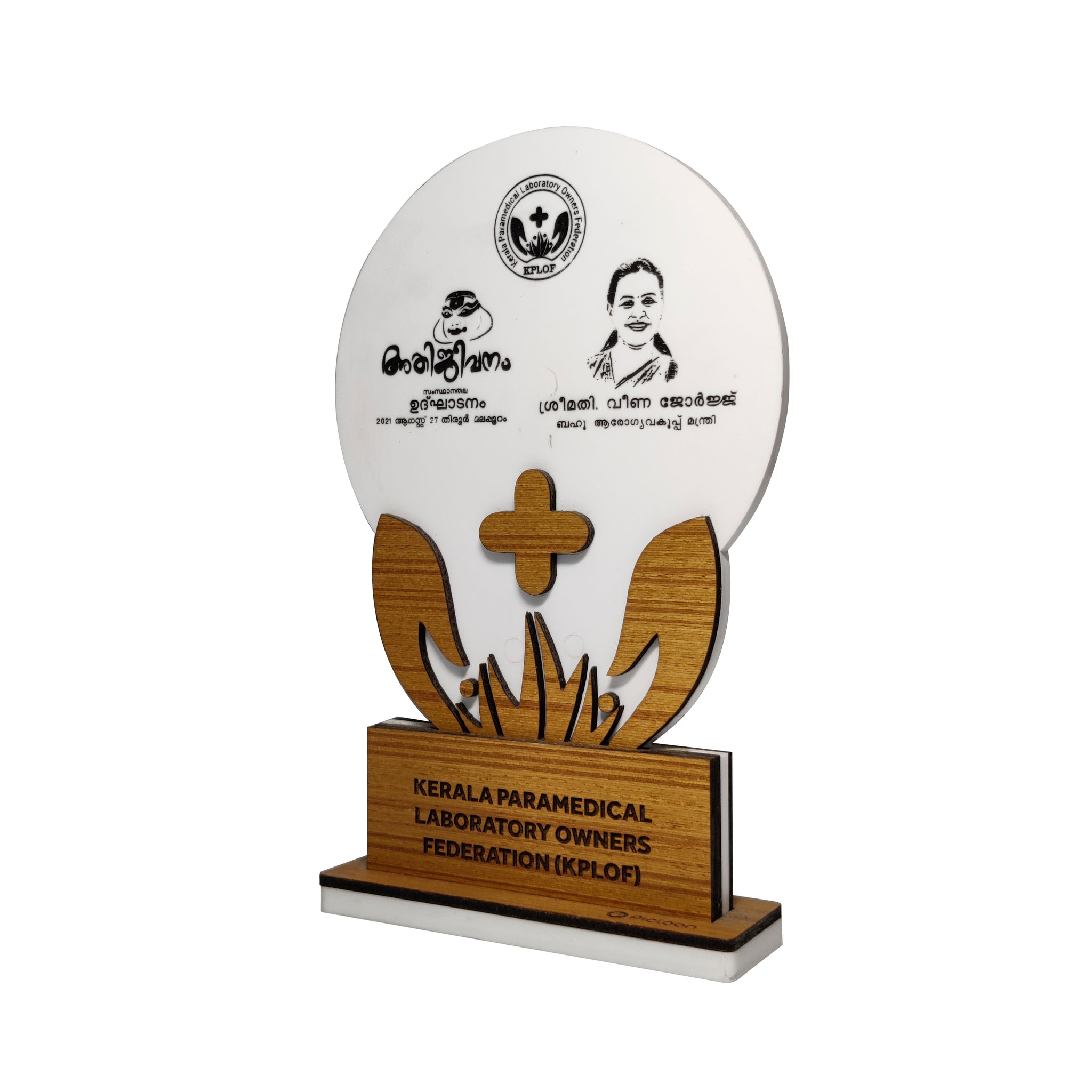 Personalized Wood Engraved Memento Award – Picloon