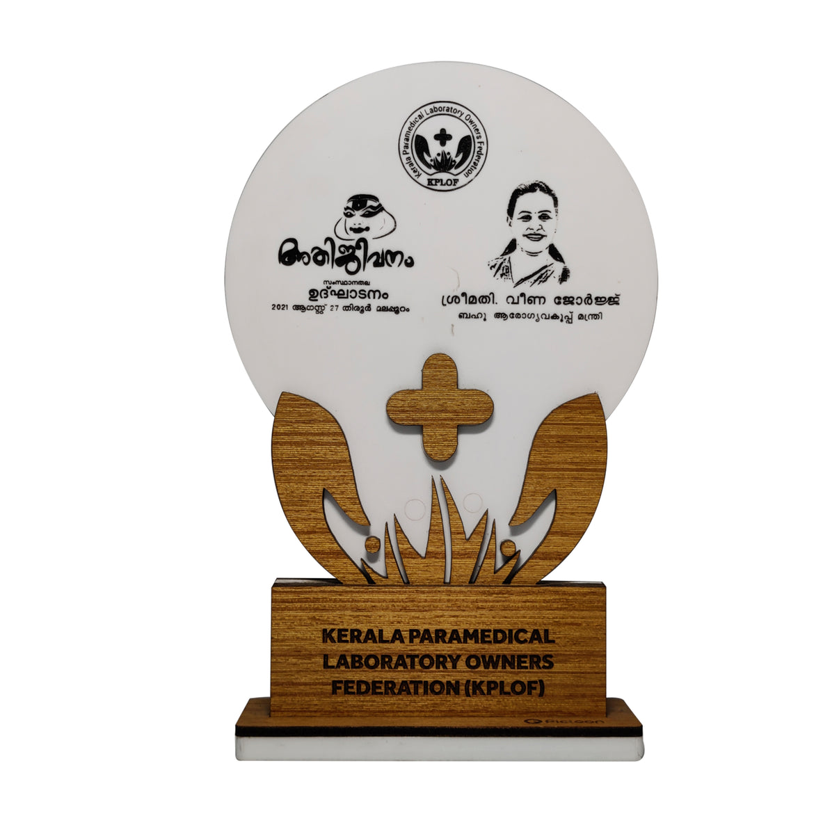 Personalized Wood Engraved Memento Award – Picloon